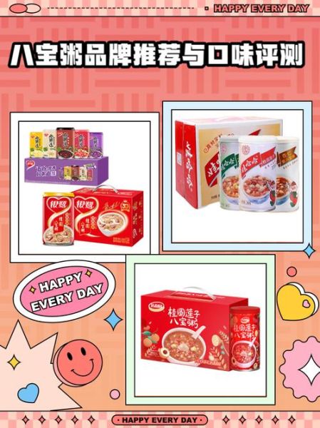 八宝粥哪个牌子好_什么牌子八宝粥最好吃-第1张图片-山城妙识 八宝粥哪个牌子好_什么牌子八宝粥最好吃-第1张图片-山城妙识