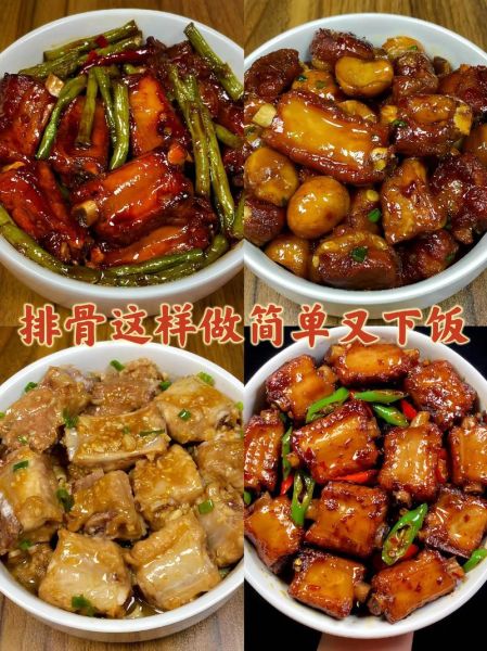 排骨怎么做好吃_排骨做法视频教程-第2张图片-山城妙识 排骨怎么做好吃_排骨做法视频教程-第2张图片-山城妙识