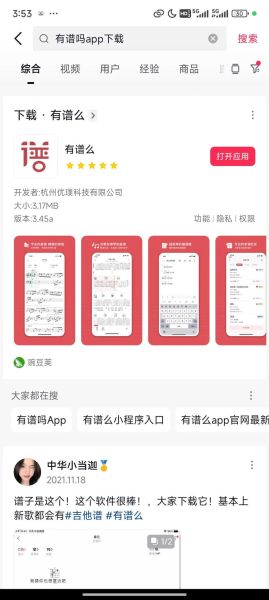 扒谱软件哪个好用_扒谱软件怎么用-第1张图片-山城妙识 扒谱软件哪个好用_扒谱软件怎么用-第1张图片-山城妙识