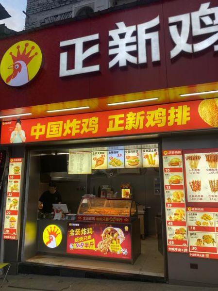 正新鸡排加盟费多少钱_开店总投资要多少-第1张图片-山城妙识