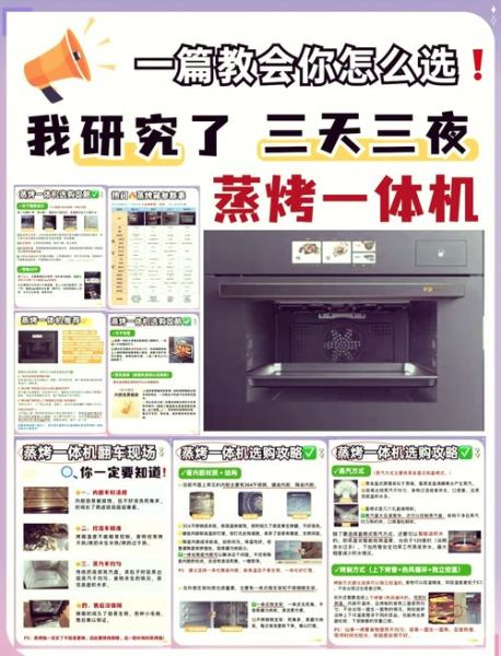 蒸烤一体机菜谱_蒸烤一体机怎么做菜-第3张图片-山城妙识