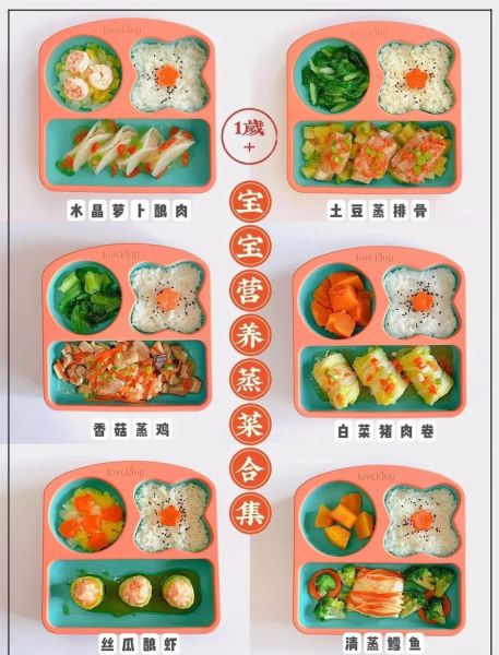 1岁宝宝辅食吃什么好_怎么做简单又营养-第3张图片-山城妙识