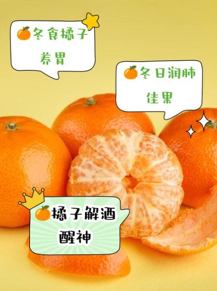吃橘子上火吗_橘子一天吃几个合适-第2张图片-山城妙识