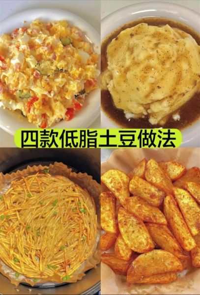 吃土豆能减肥吗_土豆减肥的正确吃法-第1张图片-山城妙识