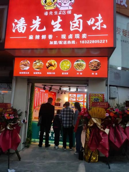 卤菜店招学徒多少钱_卤菜店学徒要学多久-第3张图片-山城妙识