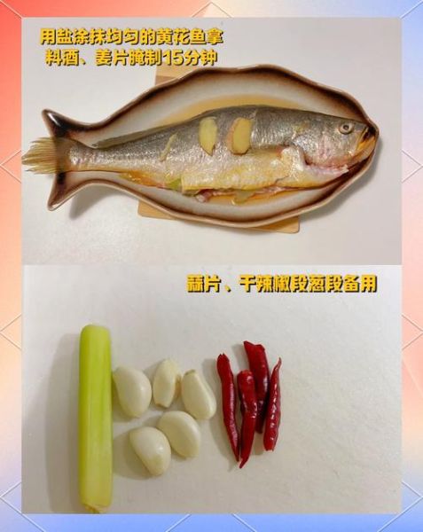 红烧鱼怎么做才入味_红烧鱼配料比例是多少-第1张图片-山城妙识