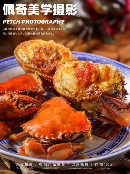 红鲟蟹多少钱一斤_红鲟蟹怎么做好吃-第1张图片-山城妙识