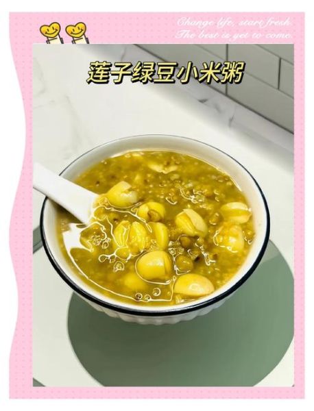 小米莲子粥怎么做_莲子粥要泡多久-第3张图片-山城妙识