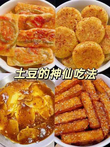 土豆怎么吃减肥_土豆减肥的正确吃法-第3张图片-山城妙识 土豆怎么吃减肥_土豆减肥的正确吃法-第3张图片-山城妙识