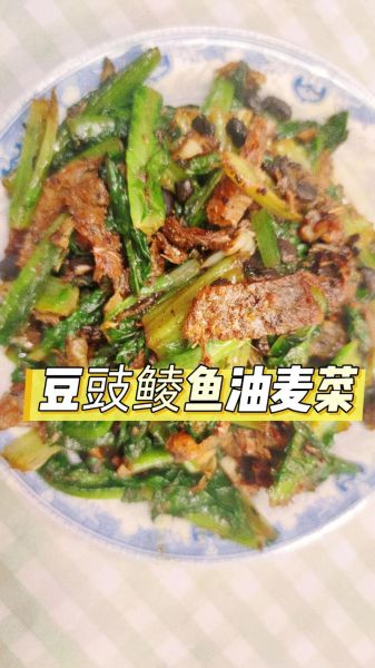 豆豉鱼罐头炒油麦菜怎么做_豆豉鱼罐头炒油麦菜好吃吗-第2张图片-山城妙识 豆豉鱼罐头炒油麦菜怎么做_豆豉鱼罐头炒油麦菜好吃吗-第2张图片-山城妙识