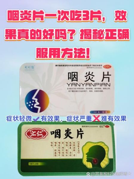 喉咙痛怎么办最有效的方法_喉咙痛吃什么药好得快-第1张图片-山城妙识 喉咙痛怎么办最有效的方法_喉咙痛吃什么药好得快-第1张图片-山城妙识