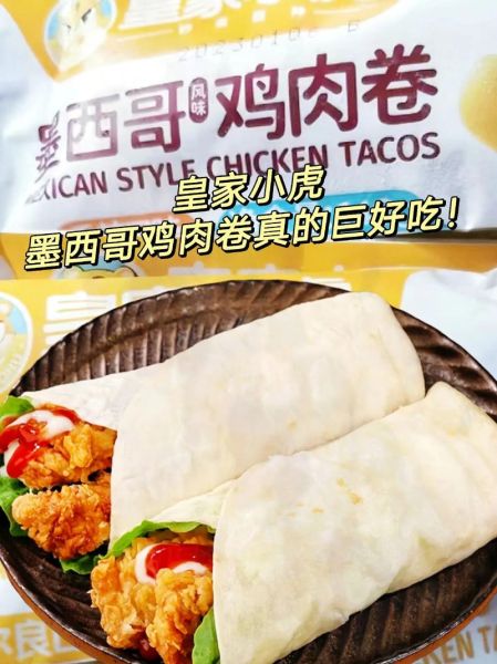 墨西哥鸡肉卷什么梗_怎么火的-第2张图片-山城妙识 墨西哥鸡肉卷什么梗_怎么火的-第2张图片-山城妙识