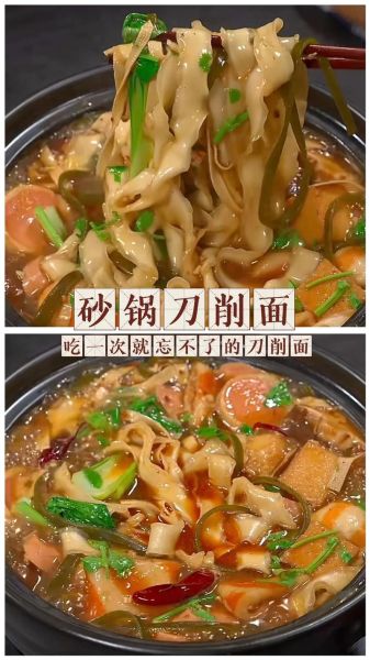 刀削面怎么做_刀削面怎么削比较好-第1张图片-山城妙识