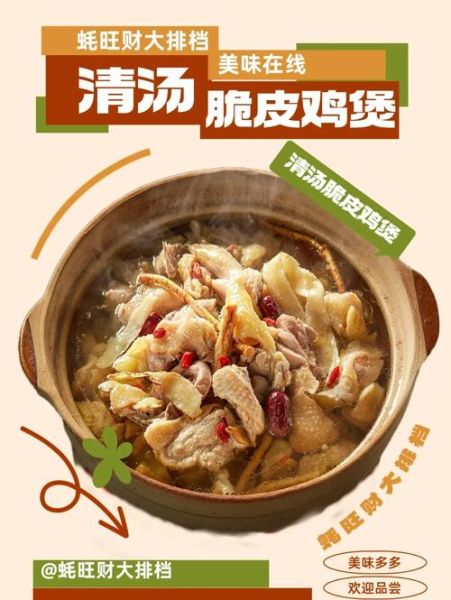 清汤鸡肉火锅底料怎么做_清汤鸡肉火锅底料哪个牌子好吃-第1张图片-山城妙识
