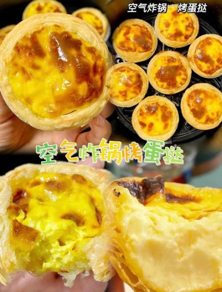 蛋挞皮怎么吃_蛋挞皮做法大全-第3张图片-山城妙识