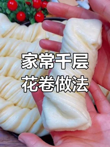 手工花卷的做法视频_花卷怎么蒸才松软-第2张图片-山城妙识 手工花卷的做法视频_花卷怎么蒸才松软-第2张图片-山城妙识