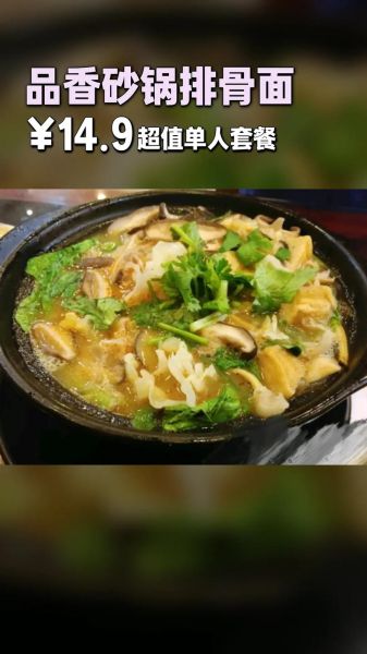 排骨砂锅面怎么做_排骨砂锅面需要炖多久-第2张图片-山城妙识