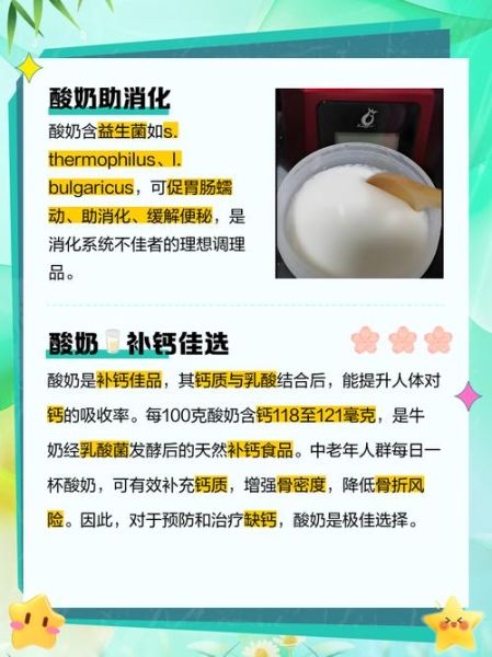 喝酸奶有什么好处_长期喝酸奶的坏处-第1张图片-山城妙识