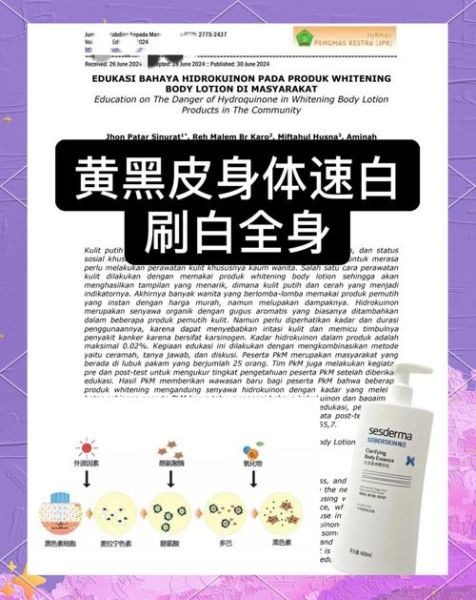 天生黑怎么全身美白_全身美白方法有哪些-第1张图片-山城妙识