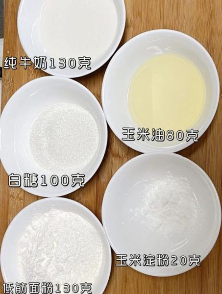 新手怎么做蛋糕_家常简单蛋糕做法-第1张图片-山城妙识