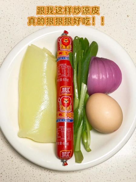 炒凉皮的热量是多少_减肥能吃炒凉皮吗-第2张图片-山城妙识