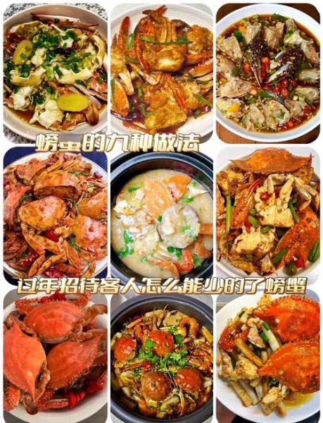 吃螃蟹配什么菜最好_吃螃蟹不能和什么一起吃-第1张图片-山城妙识 吃螃蟹配什么菜最好_吃螃蟹不能和什么一起吃-第1张图片-山城妙识