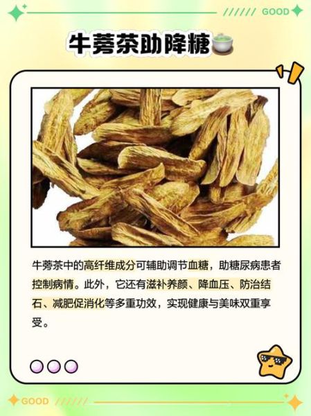 牛蒡叶的功效与作用_牛蒡叶怎么吃-第3张图片-山城妙识