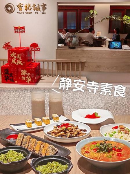 寺院素菜怎么做_寺院素菜有哪些-第2张图片-山城妙识