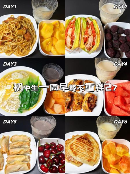 初三孩子一周营养餐怎么搭配_吃什么补脑抗疲劳-第2张图片-山城妙识