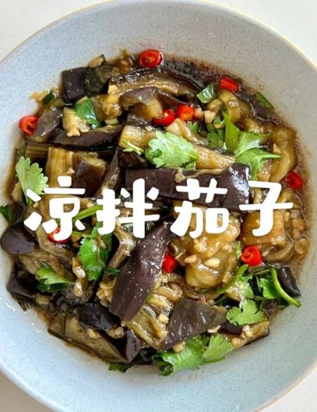 蒜拌茄子怎么做才好吃_正宗做法窍门-第3张图片-山城妙识 蒜拌茄子怎么做才好吃_正宗做法窍门-第3张图片-山城妙识