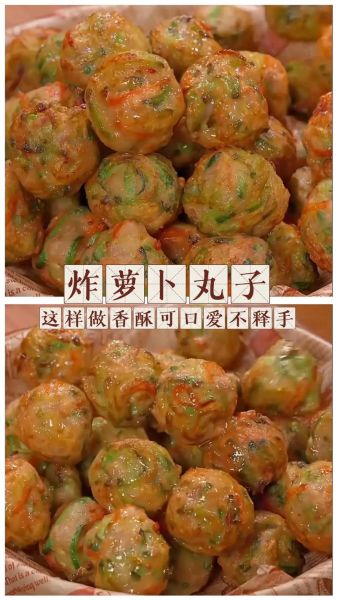 炸萝卜丸子家常做法_萝卜丸子怎么炸才酥脆-第1张图片-山城妙识