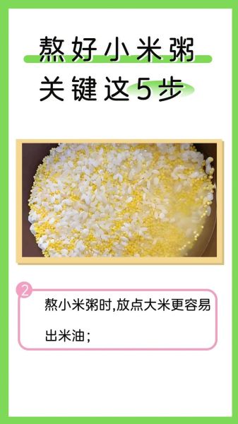 小米粥怎么煮才粘稠_小米粥的做法大全家常-第1张图片-山城妙识