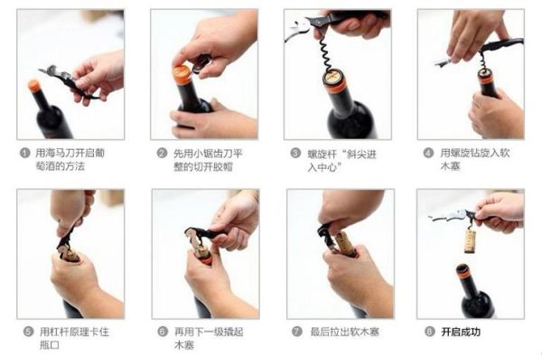 红酒瓶塞怎么取出来_红酒塞断了怎么办-第2张图片-山城妙识 红酒瓶塞怎么取出来_红酒塞断了怎么办-第2张图片-山城妙识