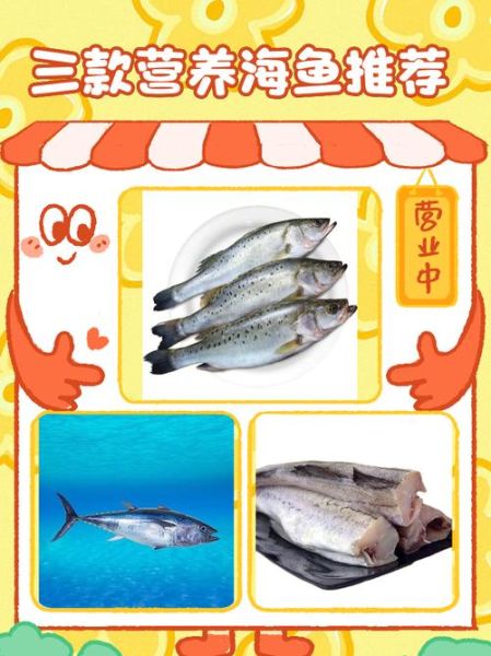 常见食用海鱼有哪些_海鱼营养价值排行榜-第3张图片-山城妙识