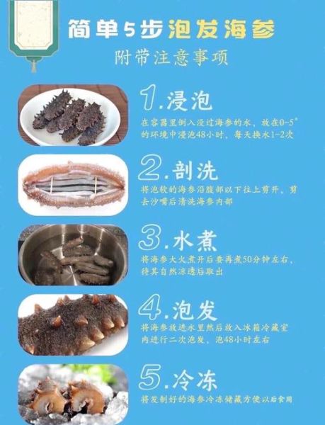 海参干怎么泡发_海参干怎么清洗-第1张图片-山城妙识