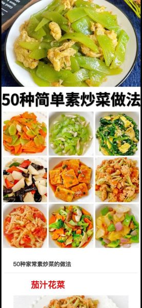 素菜菜谱大全图片欣赏_如何搭配色彩更诱人-第2张图片-山城妙识 素菜菜谱大全图片欣赏_如何搭配色彩更诱人-第2张图片-山城妙识