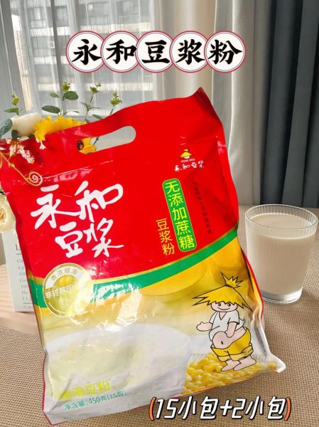 永和豆浆粉长期喝好吗_每天喝多少合适-第1张图片-山城妙识 永和豆浆粉长期喝好吗_每天喝多少合适-第1张图片-山城妙识