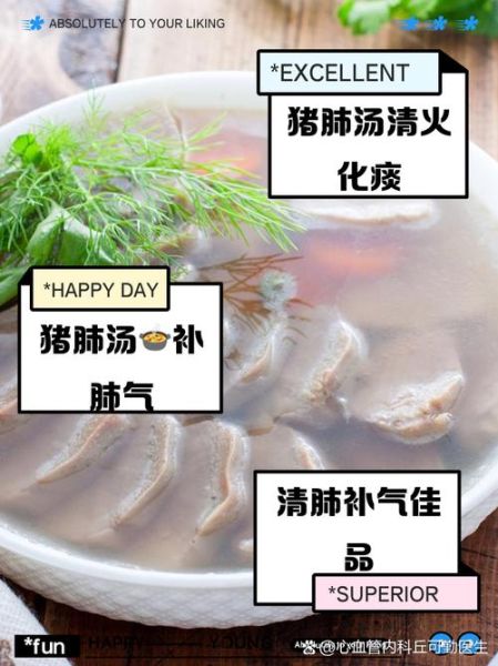 猪肺汤的功效与作用_什么人不能吃-第1张图片-山城妙识 猪肺汤的功效与作用_什么人不能吃-第1张图片-山城妙识