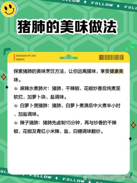 猪肺汤的功效与作用_什么人不能吃-第3张图片-山城妙识 猪肺汤的功效与作用_什么人不能吃-第3张图片-山城妙识