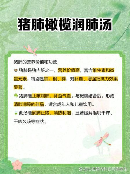 猪肺汤的功效与作用_什么人不能吃-第2张图片-山城妙识 猪肺汤的功效与作用_什么人不能吃-第2张图片-山城妙识