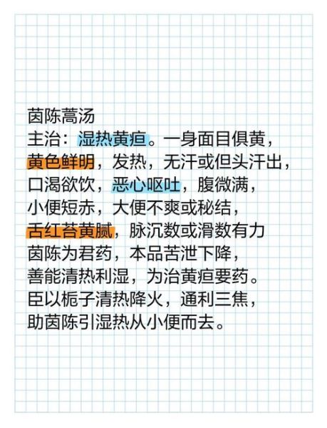 茵陈蒿的功效与作用_茵陈蒿怎么泡水喝-第2张图片-山城妙识 茵陈蒿的功效与作用_茵陈蒿怎么泡水喝-第2张图片-山城妙识