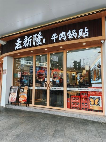 状元锅贴加盟费多少钱_状元锅贴加盟怎么样-第3张图片-山城妙识