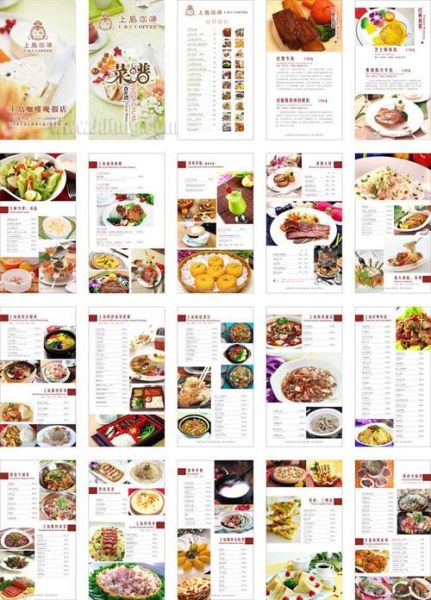 上岛咖啡菜单价格_上岛咖啡人均消费多少钱-第2张图片-山城妙识 上岛咖啡菜单价格_上岛咖啡人均消费多少钱-第2张图片-山城妙识