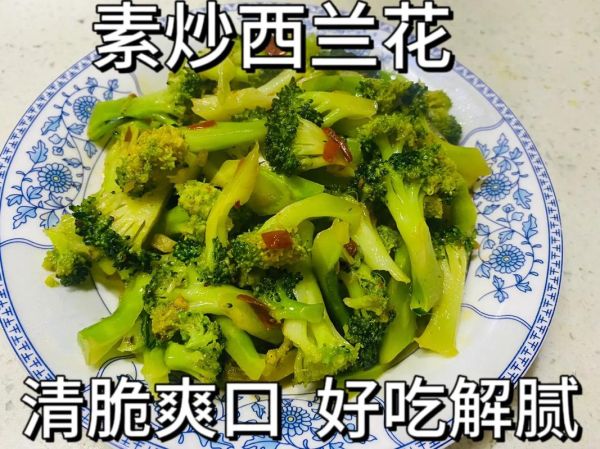 爆炒西兰花怎么炒才脆_爆炒西兰花焯水几分钟-第1张图片-山城妙识
