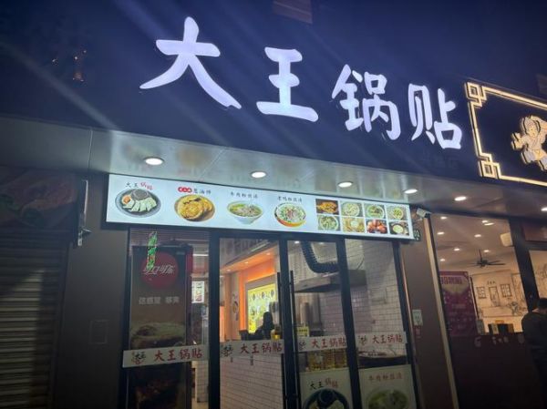 正宗锅贴哪里学_锅贴培训学校哪家好-第2张图片-山城妙识 正宗锅贴哪里学_锅贴培训学校哪家好-第2张图片-山城妙识