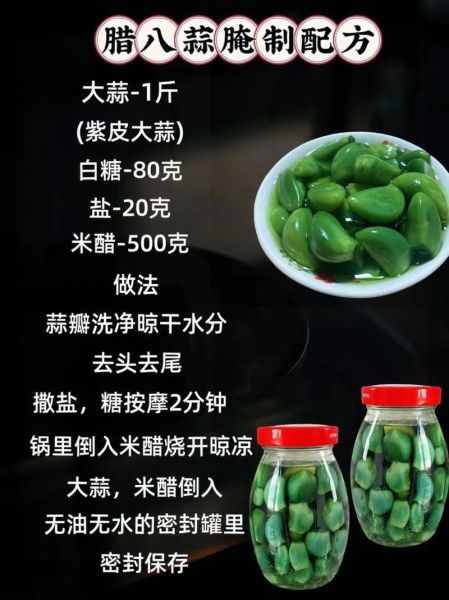 怎么腌蒜_家常腌蒜方法-第2张图片-山城妙识 怎么腌蒜_家常腌蒜方法-第2张图片-山城妙识
