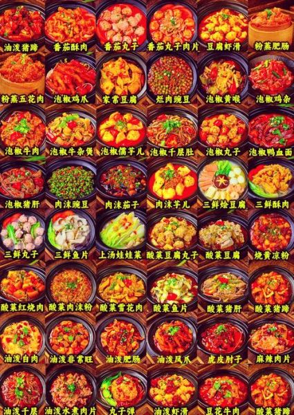 砂锅炖菜菜谱大全_砂锅炖菜怎么做才好吃-第1张图片-山城妙识