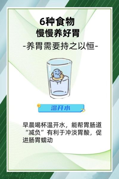 怎样调理胃最有效_胃不好吃什么养胃-第1张图片-山城妙识