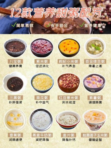 健康养生粥食谱大全_哪些粥适合长期喝-第2张图片-山城妙识