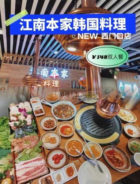 本家韩国料理全国门店地址_人均消费多少钱-第1张图片-山城妙识